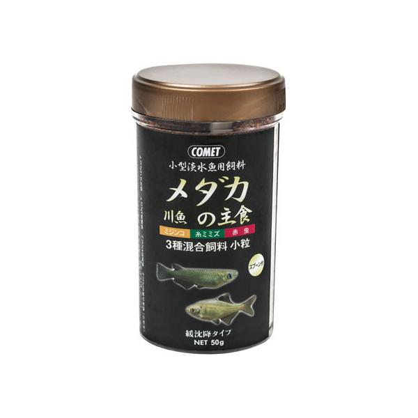 【商品説明】ミジンコ・イトミミズ・アカムシを配合し、更に植物質を添加した栄養バランスフード。緩沈降・小粒タイプ。与えやすいスプーン付です。【仕様】●原材料：フィシュミール／小麦粉／小麦胚芽／酵母／緑藻／イカミール／フィッシュレバー／ミジンコ...