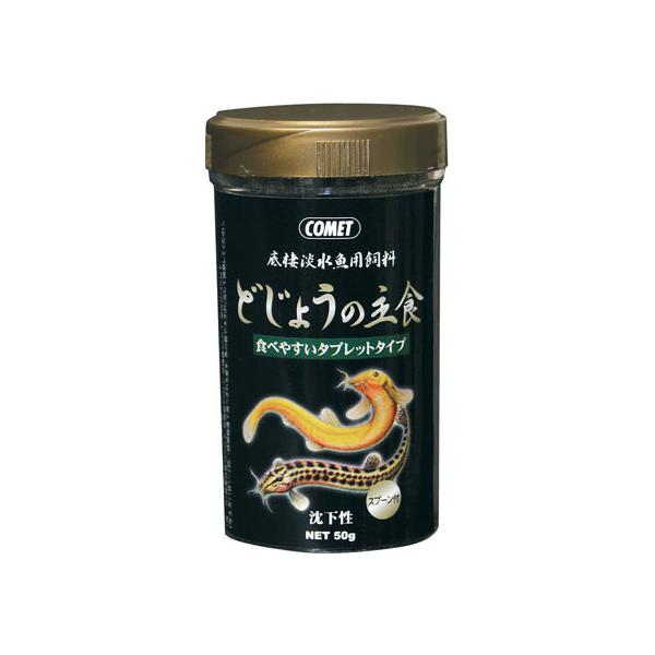 【商品説明】どじょうが必要とする栄養をバランス良く配合した専用飼料。底にいるどじょうに合わせた沈下性フード。食べやすいタブレット形状。保管しやすいボトルでスプーン付。【仕様】●原材料：フィッシュミール／小麦粉／トウモロコシ／オキアミミール／...