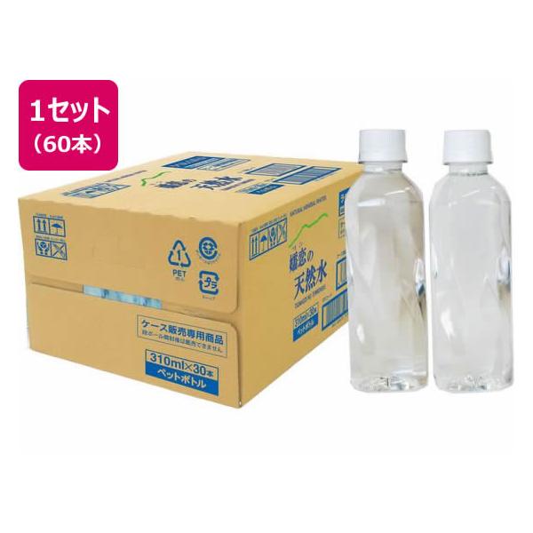 【商品説明】地下２５０ｍから取水した天然水を厳しい品質管理のもと製造しています。　商品はラベルレスでごみの分別も不要です。　お茶や炊飯・お酒の割り材に適した素材の味を引き立てる美味しい天然水です。【仕様】●軟水●注文単位：１セット（３０本×...