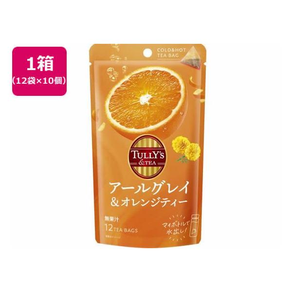 【商品説明】香り豊かなアールグレイにオレンジ果皮やハーブをブレンド。香料・紅茶のみに対し、果皮やハーブを使用してより本格的な果実感に。水出し・お湯出し両用可。ポットやマイボトルにぴったりな５０１ｍｌ設計。【仕様】●内容量：４８ｇ●注文単位：...