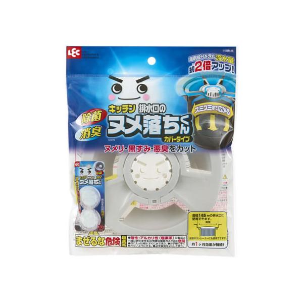 【商品説明】●排水口スッキリ！キッチン排水口のヌメ落ちくん！●置くだけで排水口のヌメリ・黒ずみ・悪臭をカット！●取替カートリッジ式で、別売のレック排水口のヌメ落ちくんが取替えカートリッジ●洗浄成分がしっかり届くカバー形状、効果は約１か月持続...
