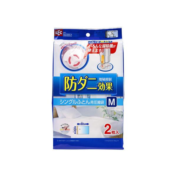 【仕様】●本体サイズ：　８０×１２０×１．５ｃｍ　●内容量：２枚入　●材質：圧縮袋：ナイロン、ポリエチレン　バルブ：ポリプロピレン、ポリエチレン、シリコーン樹脂　スライダー：ポリプロピレン　添加剤（防ダニ剤）：芳香族化合物　防虫・防ダニ加工...