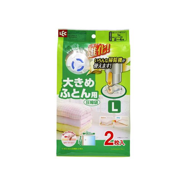 【商品説明】●約１／３に布団を圧縮してスッキリ収納できます。●吸引バルブはダイソンなどの海外製掃除機にも対応しています。●吸った後の空気の逆戻りが無い、自動ロック式バルブを採用。●閉じると色が変わってわかりやすいカラーファスナーなので、閉じ...
