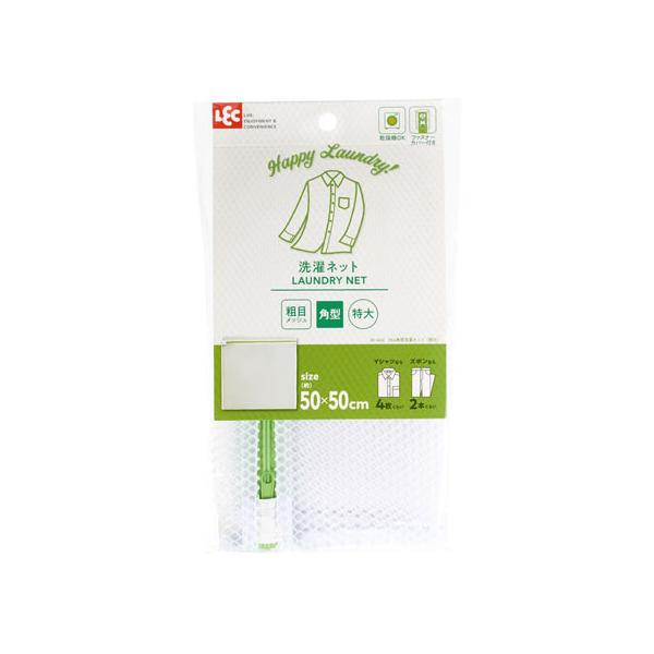 【商品説明】●サイズ５０×５０ｃｍ。たっぷり入る特大サイズです。●洗濯物の出し入れがしやすい広い開口部。●衣類を傷めないよう、縫い代はバイアステープでくるんであります。●ファスナーカバーが付いているので、他の洗濯物や洗濯槽の痛みをふせぎます...