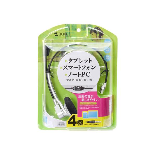 【商品説明】周りの音も同時に聞ける片耳タイプのヘッドセットです。左右どちらにも装着可能です。フレキシブルアーム採用でマイクの位置の微調整が可能です。息によるノイズを軽減するウインドスクリーン付きです。音量調整が手元スイッチで操作できます。４...