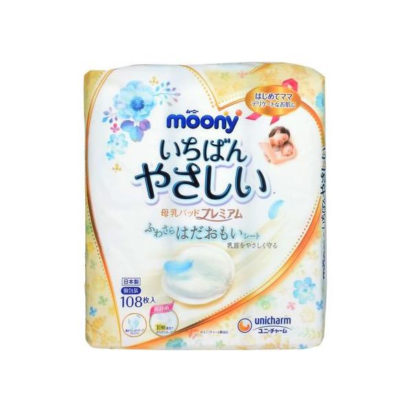 【商品説明】ふわさらはだおもいシート、乳首をやさしく守る。１０倍通気でさらさらキープ。ふちまでやわらかく、授乳期のデリケートなお肌にやさしい。端までしっかりテープ搭載で、ズレにくい。【仕様】表面材：ポリオレフィン系不織布／吸水材：高分子吸水...
