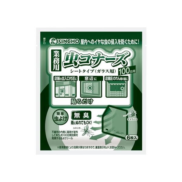 【商品説明】貼るだけの簡単虫よけ。約１００日間虫よけ効果を発揮します。（使用条件に異なります。）　日光に当たっても、雨に濡れても薬剤の揮散には影響しませんので、屋外でも使用できます。ほぼ臭いはありません。【仕様】●不快害虫用●用途：ユスリカ...