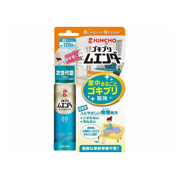 【商品説明】煙じゃないのに、煙のききめ！お部屋のゴキブリを一斉に駆除できるくん煙剤の効きめを、煙を使わずに実現したゴキブリ駆除剤です。くん煙剤のような面倒な事前準備や後片づけが必要なく、お部屋の広さにあわせて空間にプッシュするだけで、簡単・...