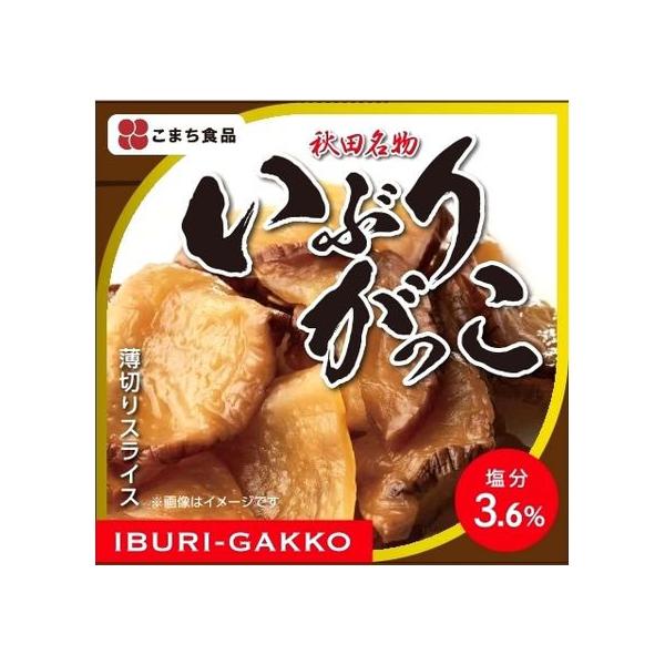 【商品説明】焚き木干しで燻煙乾燥した大根を古来伝承の米ぬかと塩を漬けこみ、いぶり漬け本来の素朴で味わい深い風味に仕上げました。パリパリの食感・風味もそのままに食べやすい薄切りタイプです。【仕様】●内容量：７５ｇ●注文単位：１缶