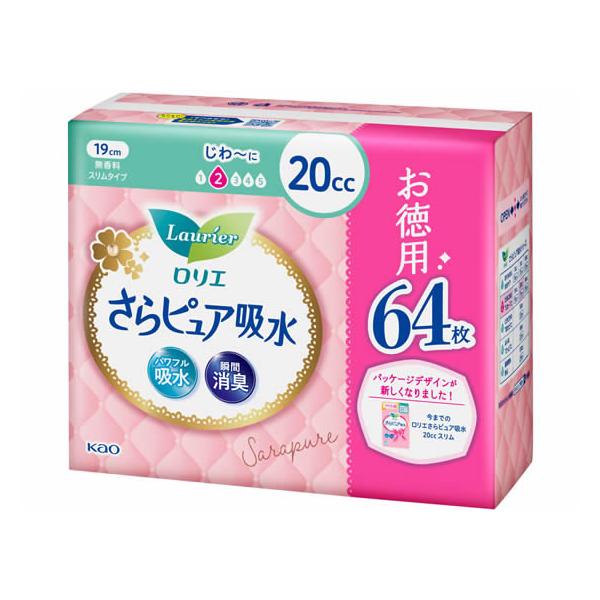 【商品説明】あっと思った瞬間すぐにさらさらの「スピード吸収」と、ニオイを瞬時にキャッチして閉じ込める「瞬間ロック消臭」。ちょこっとモレをまるでなかったことに。しかも肌にふれる表面シートは「やわらかエアリータッチ」で、やさしいつけ心地が続きま...