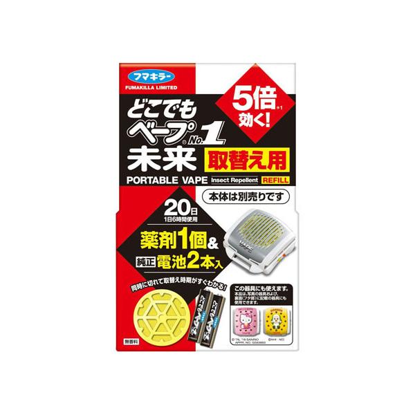 【商品説明】電池入りだからすぐ使える。取替えタイミングがわかりやすい。電池と薬剤が同時に切れる設計なので、薬剤を取り替えるタイミングがすぐにわかります。薬剤はワンタッチで着脱可能。【仕様】●取替え用●薬剤１個＋電池２個●２０日用（１日６時間...