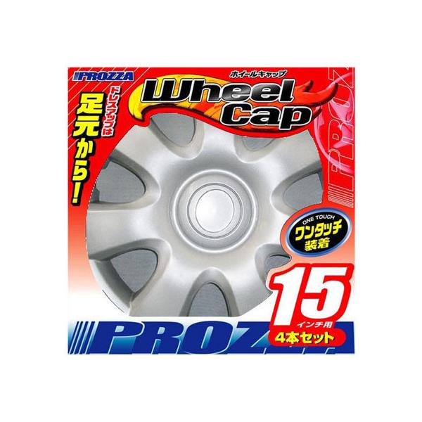 【商品説明】愛車に個性を与えるＰＲＯＺＺＡシリーズに１５インチのニュータイプが新登場！センターから外側に向かって緩やかなカーブを描く７本のスポークデザインを採用。ナットをなくしたシンプルスタイルに仕上げました。どんなお車にもマッチング　する...