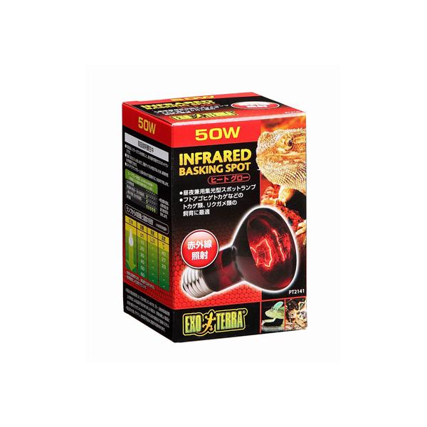 【商品説明】生体には見えにくい赤い光で、活動サイクルを妨げないため、昼夜を問わずに使用できます。昼夜兼用集光型スポットランプ。フトアゴヒゲトカゲなどのトカゲ類、リクガメ類の飼育に最適。エキゾテラ「サングロー」と組みあわせて使用することをおす...
