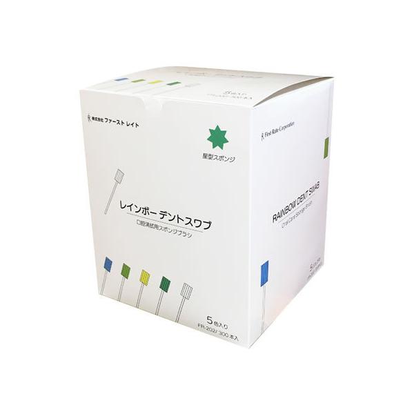 【商品説明】使いきりの口腔清拭用スポンジブラシです。　汚れをからめ取り易い星型スポンジ　歯・歯ぐき・口蓋・舌の汚れを効果的に除去が可能です。　ハンドル部はしっかりとしたポリプロピレンを採用。　白、青、黄色、緑、黄緑の５色×６０本のスポンジで...