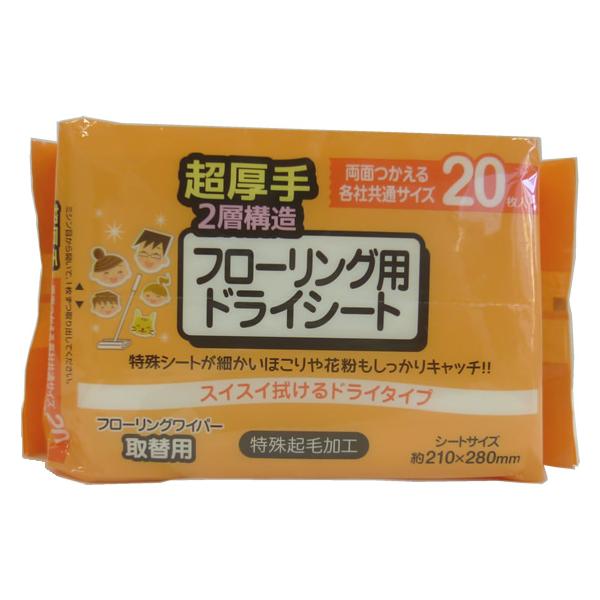 【商品説明】フローリング用ドライシート。特殊起毛加工シートが細かいほこりや花粉をしっかりキャッチ。【仕様】●シートサイズ：約２１０×２８０ｍｍ●材質：ポリエステル、ポリプロピレン、ポリエチレン●成分：流動パラフィン●生産国：中国●注文単位：...