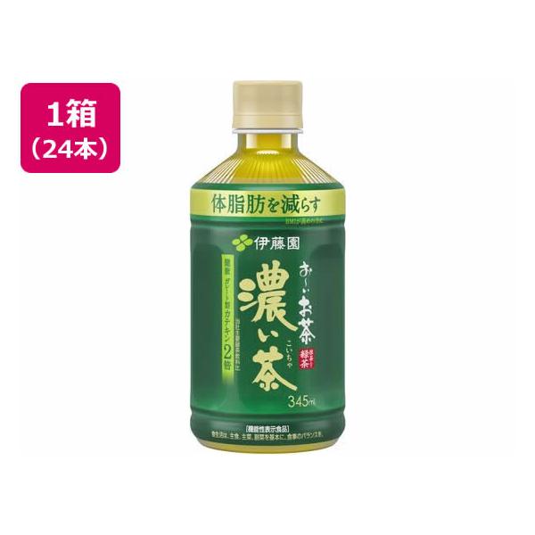 【商品説明】お茶を守る鮮度ボトル。リサイクルＰＥＴ１００％使用【仕様】●注文単位：１箱（３４５ｍｌ×２４本）　機能性関与成分：ガレート型カテキン　届出番号：F576　届出表示：本品にはガレート型カテキンが含まれます。ガレート型カテキンには、...