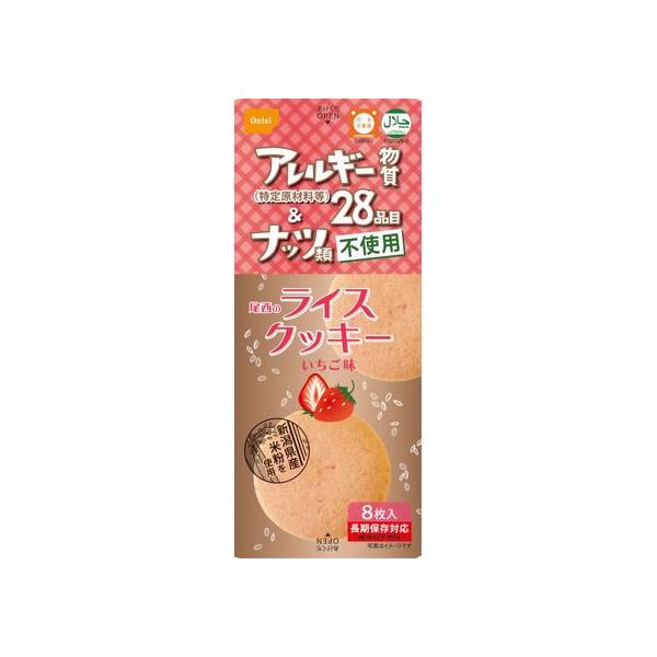 【商品説明】一般的なクッキー材料の小麦・乳・卵に加え、ナッツ類も不使用。　（※マーガリンの原材料は「なたね油」です。）　新潟県産米粉を使用したやさしいいちご味クッキーです。　風味と食感を長期保存するために、アルミ蒸着袋と脱酸素剤を使用し、常...