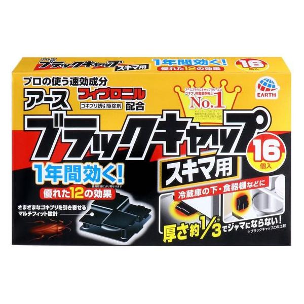 【商品説明】設置後、約１年間ゴキブリ駆除効果が続きます。（使用環境により異なります）　スキマで優れた効きめを発揮するブラックキャップ容器。　体にフィットする場所を好むゴキブリの習性を利用して容器の高さをマルチに設計！さまざまな種類のゴキブリ...