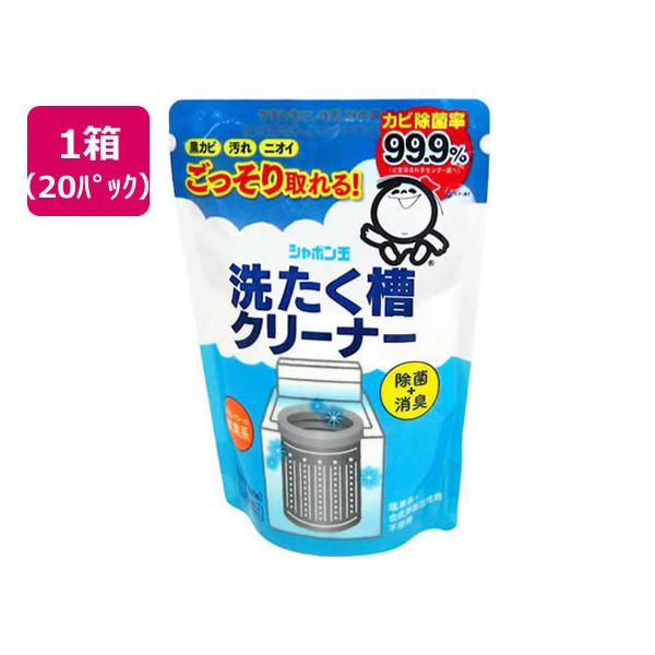 【商品説明】洗濯槽の裏側に隠れたカビや汚れをしっかり洗浄します。除菌効果もあり、定期的なお手入れにおすすめ。１袋１回分で便利な使いきりタイプで、ステンレス槽、プラスチック槽のどちらでもお使いいただけます。※ドラム式の場合、ご使用を控えていた...
