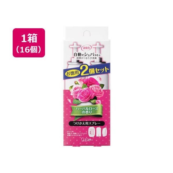 【商品説明】●時間が来るたびシュパッと消臭！いつでもフレッシュな空間がつづきます。●お部屋が暗くなるとセンサーが反応し、自動的にスプレーする回数を減らして節約します。※１回スプレーすると、その後約１５分間はセンサーによるスプレーを休止します...