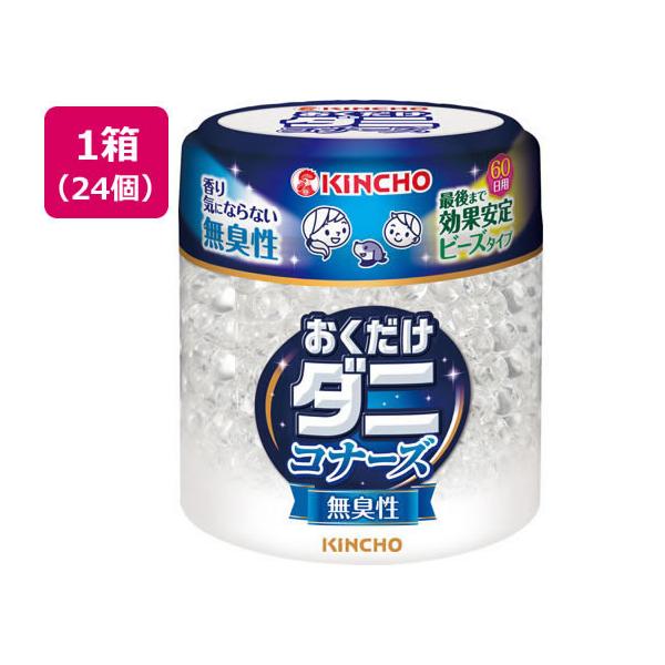 【商品説明】天然由来のダニよけ成分（ベンジルベンゾエート）配合置くだけでダニを寄せ付けません殺虫成分不使用香りが気にならない無臭性タイプ倒れても中身がこぼれにくい安心安全のチャイルドロック機構（特許　第６２２３５５４号）ダニの気になるいろい...