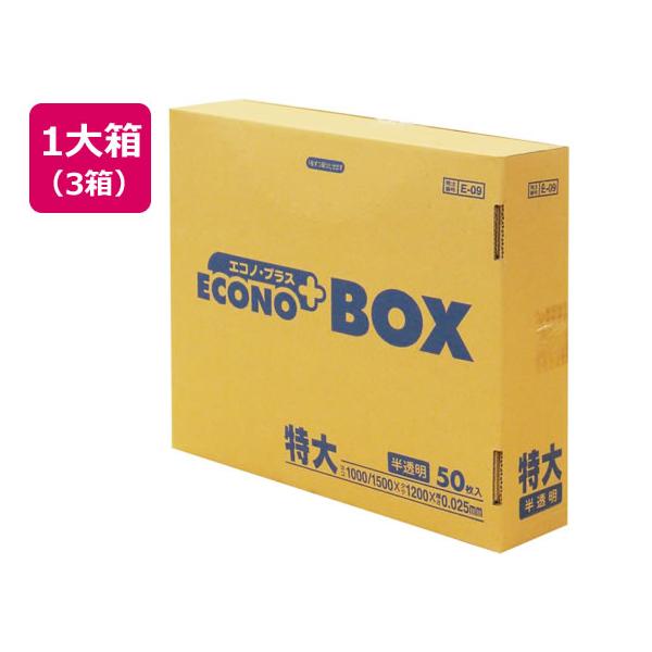 【商品説明】空き缶回収用に、シュレッダーごみ用に。一枚ずつ取り出せる便利なテイクワンタイプ。【仕様】●色：半透明●マチ付き●サイズ：縦１２００×横１５００（マチ抜き１０００）×厚さ０．０２５ｍｍ●マチサイズ：左右各２５０ｍｍ●容量：３００Ｌ...
