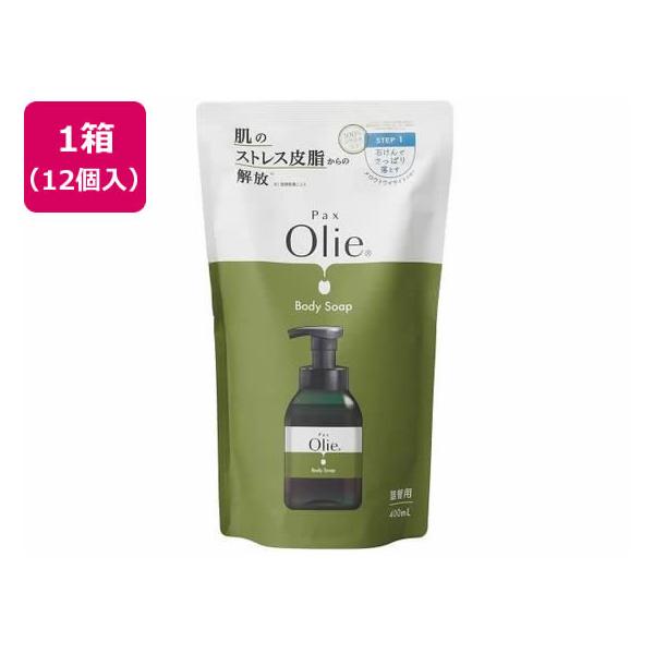 【商品説明】●オレイン酸リッチのフレッシュなオリーブオイルを使用し、100%自然由来成分で肌にやさしいボディーソープです。●石けん由来の濃密な泡でお肌の汚れやストレス皮脂をすっきり落とし、専用ボディーコンディショナーを使用することでうるおい...