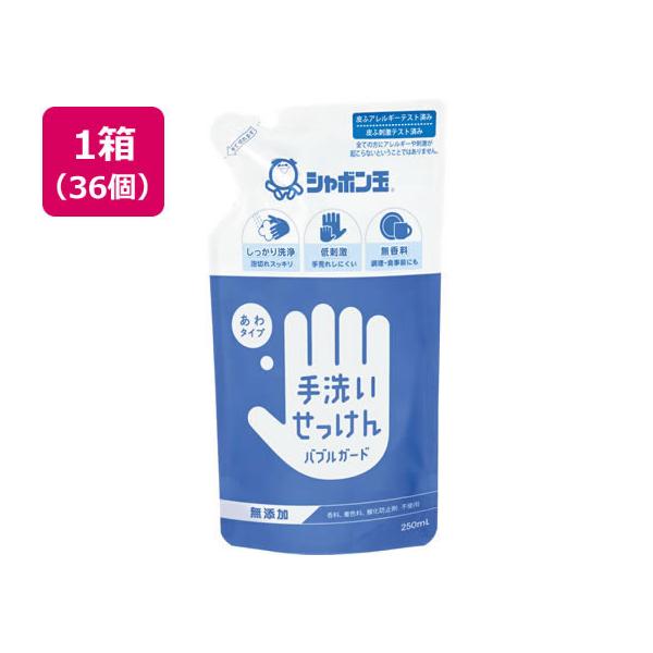 【商品説明】アルコール・抗菌剤、さらに香料・着色料・酸化防止剤・合成界面活性剤不使用の無添加石けん。保育園や食品工場などに設置され、子どもや働く人の手を守ります。 スッキリ汚れを落として、洗い上がりはしっとり。 使いやすい泡タイプなので、小...