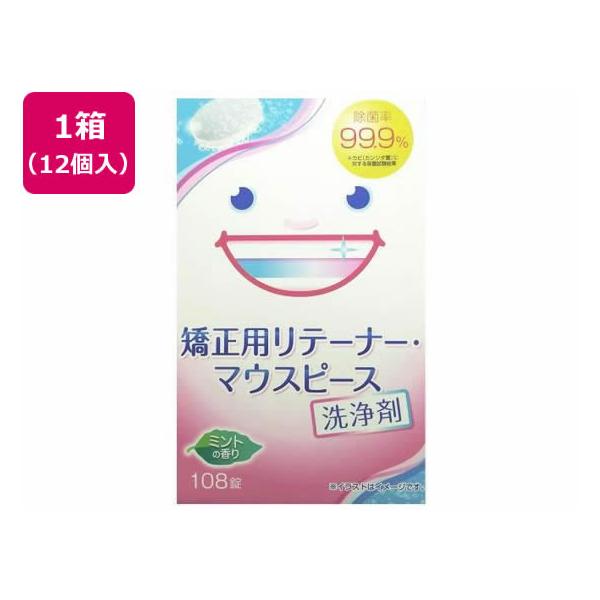 【商品説明】●除菌率99.9%の強力除菌。強力除菌で口腔内装具をいつも清潔に保ちます。●酵素配合でしっかり洗浄。口腔内装具に付着した汚れをしっかり洗浄します。●においをスッキリ消臭。漂白洗浄成分が口腔内装具のにおいを消臭します。【仕様】●サ...