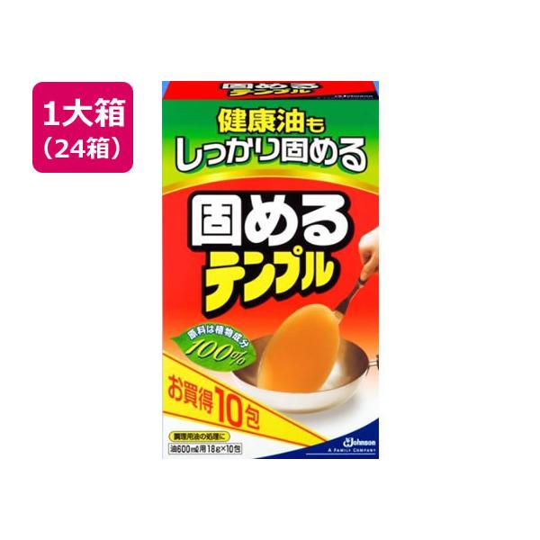 【商品説明】植物成分だけを原料としているので、安心して使えます。油が冷めたあとはするっとナベからはがれます。一包で６００ｇの油を固めて、手やキッチンを汚さずに、燃えるゴミで簡単に油を捨てられます。揚げカスもそのまま一緒に固めるので、フライパ...
