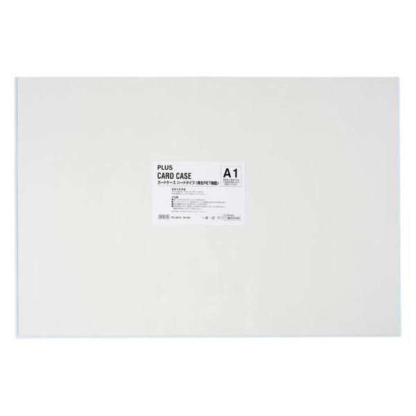 【商品説明】書類やカードを保護するカードケース、中身が折れ曲がらないハードタイプ。　頻繁に見たい書類、料理のレシピ・グラフや図面・地図や案内図などを入れたり、レストラン・カフェのメニューなどにも便利です。　マチがあるので書類がＰＰＣ用紙で５...