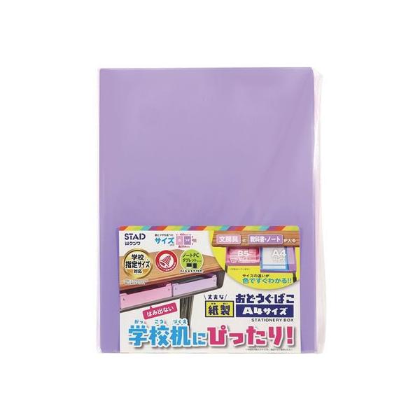 【商品説明】学校指定サイズ対応※学校によって多少サイズが異なる場合があります。丈夫な紙製（プラ製でないので割れにくい）。サイズの違いは色ですぐにわかる（文房具と教科書・ノートが入る底Ｂ５・フタＡ４サイズ）。指がかけやすく、引き出しやすい、痛...