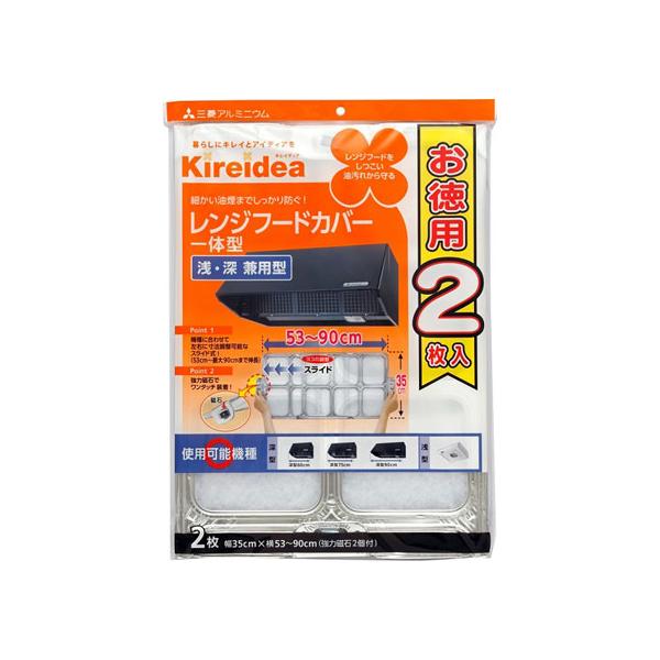 【商品説明】レンジフードをしつこい油汚れから守る　機種に合わせて左右に寸法調整可能なスライド式（５３ｃｍ〜最大９０ｃｍまで伸長）　強力磁石２個付ででワンタッチ装着【仕様】●サイズ：約幅３５ｃｍ×横５３〜９０ｃｍ●材質：アルミニウムはく、難燃...