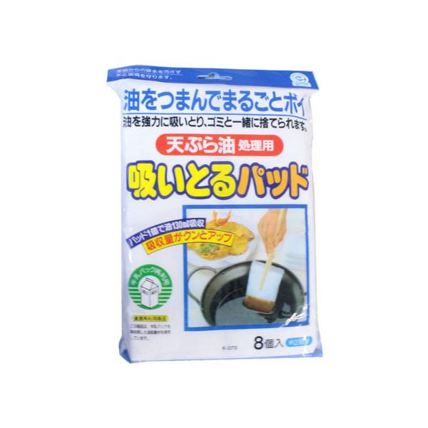 【商品説明】冷めた油用の天ぷら油処理袋です。　手や台所を汚さずパッドに油を吸収させるだけで簡単に処理できます。　パッド１個で約１３０ｍｌの油を吸収［します。【仕様】●サイズ：幅約７．５×奥行１０．５×高さ２ｃｍ●内容量：８個●原材料：牛乳パ...