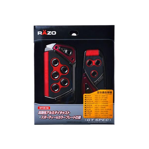 【商品説明】ルミダイキャストボディにレッドラバーとレッドアルマイトプレートを貼付けた本格ＧＴペダル　三次元ダイキャストデザイン【仕様】●カラー：レッド　●材質：アルミニダイキャスト　●本体サイズ：アクセルペダル１１５×５８ｍｍ、ブレーキペダ...