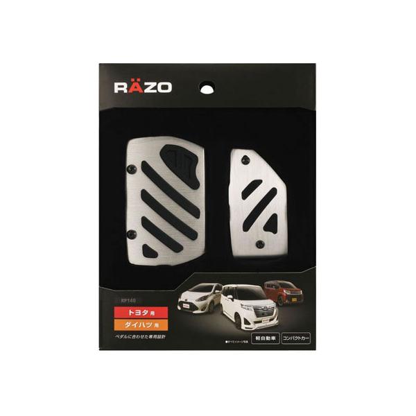 【商品説明】トヨタの小型車とスバル、ダイハツ車用ペダル。　純正ペダルに合わせた専用設計で簡単にしっかりと取付ができます。　ヘアライン仕上げにアルマイト加工したアルミペダル。　ブレーキにはスベリ止めの為の、凸形状ラバーを採用。　安心してお使い...