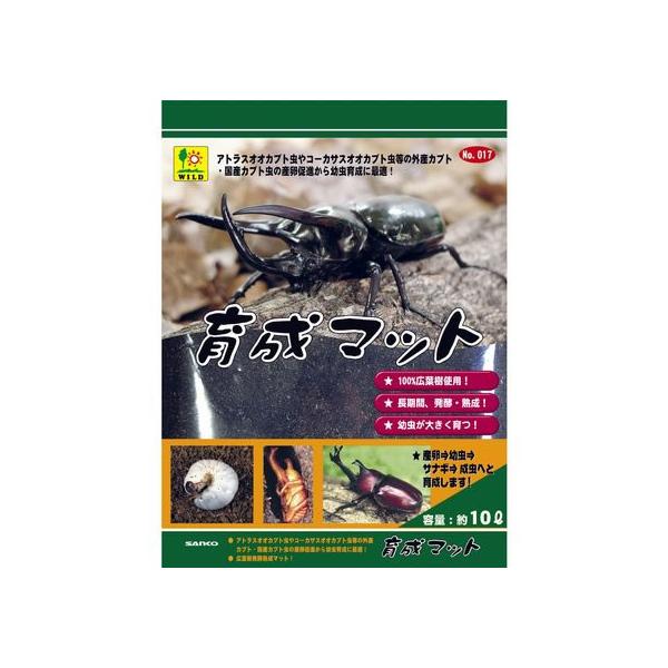 【商品説明】外産カブト虫（アトラス・コーカサス・ヘラクレス）から国産カブト虫の産卵から幼虫・幼虫からサナギ・サナギから成虫への育成、羽化率をＵＰさせる為、天然広葉樹材に発酵菌を添加し、長時間、発酵熟成させたマットです。【仕様】●容量：約１０...