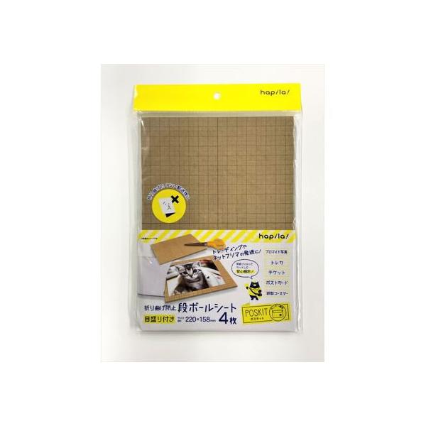 【商品説明】ネットフリマやギフトの梱包・送付に便利【仕様】●サイズ：縦２２０ｘ横１５８ｍｍ●目盛り付き●対応サイズ：ブロマイド写真、トレカ、チケット、ポストカード、紙製コースター●注文単位：１セット（４枚）　MPCK_01