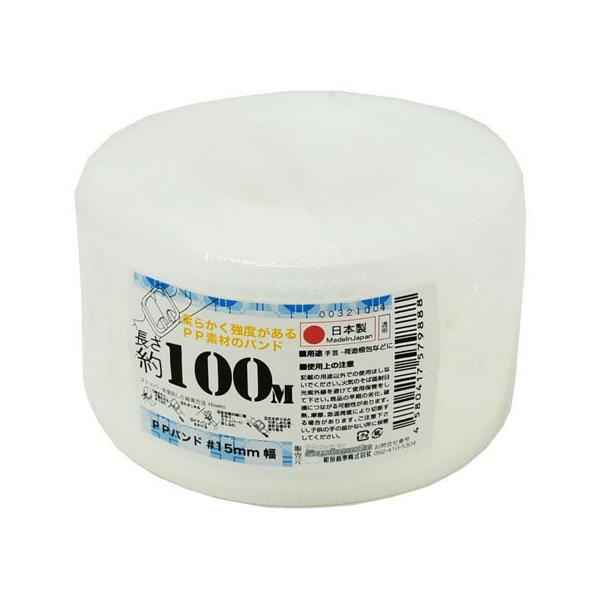 【商品説明】１５ｍｍ幅のＰＰバンドです。　柔らかく水に強く、強度があります。　あらゆる手仕事を想定して製造しました。　梱包用にも使用できる日本製のＰＰバンド。　水に濡れても安心な素材です。　手芸用としてカゴを編むこともできます。【仕様】●色...