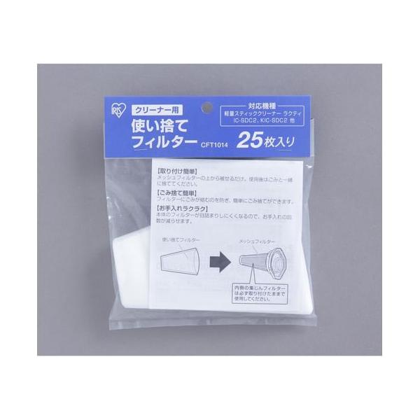 【商品説明】軽量スティッククリーナーラクティＩＣ−ＳＤＣ２に使用する使い捨てフィルターです。【取り付け簡単】メッシュフィルターの上から被せるだけ、使用後はごみといっしょに捨てられます。【ごみ捨て簡単】フィルターにごみが絡むのを防ぎ、簡単にご...