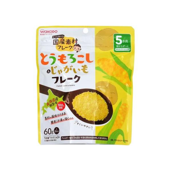 【商品説明】【５か月から幼児期まで】国産素材だけを使用したミックス野菜フレーク。国産（北海道産）素材１００％【仕様】●内容量：６０ｇ　●対象年齢：５か月ごろから幼児までずっと　【商品の特徴】　・国産素材だけを使用した２種類のミックス野菜フレ...