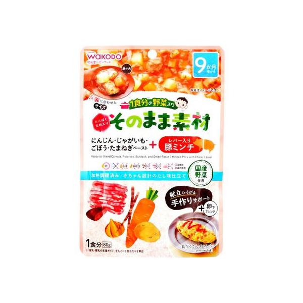 【商品説明】【９カ月頃から】月齢に合わせたサイズ【仕様】●内容量：８０ｇ　【商品の特徴】　野菜やたんぱく素材を月齢に合わせたサイズにカットし加熱しているため、離乳食を手作りする際の下ごしらえの負担を減らすことができます。　国産野菜を使用し、...