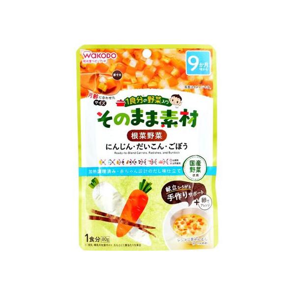 【商品説明】【９カ月頃から】月齢に合わせたサイズ【仕様】●内容量：８０ｇ　【商品の特徴】　野菜やたんぱく素材を月齢に合わせたサイズにカットし加熱しているため、離乳食を手作りする際の下ごしらえの負担を減らすことができます。　国産野菜を使用し、...