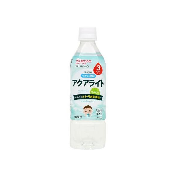 【商品説明】【３カ月頃から】白ぶどう風味、赤ちゃんのためのイオン飲料！【仕様】●内容量：５００ｍｌ　【商品の説明】　水分及び電解質がすばやく体内に吸収されるように設計されています。　（アクアライトは、栄養補給の飲料ではありません）　無果汁