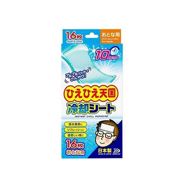【商品説明】プルプルジェルでひんやり。１０時間冷却【仕様】●内容量：16枚　●原材料／成分／素材／材質　パラベン、香料、色素配合　●保存方法　直接日光や高温の場所は避け、なるべく涼しい所に保管してください。　幼小児の手の届かない所に保管して...
