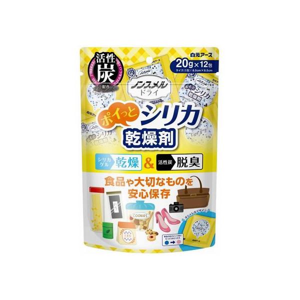 【商品説明】収納空間内の気になる湿気やイヤなニオイがスッキリします。　安全性の高いシリカゲルタイプなので、食品まわりにも安心してお使いいただけます。　活性炭配合。　湿気を吸うと色が変わるおとりかえサインビーズ入り。【仕様】●用途：食品、靴・...