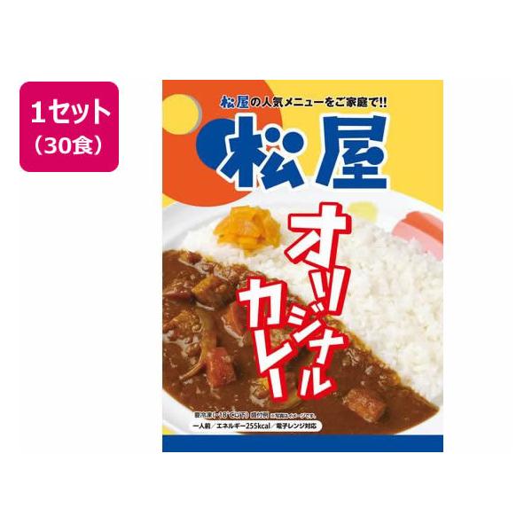 【商品説明】十数種類のスパイスが織り成す香り立つ豊かな味わい！玉ねぎを甘みが出る迄じっくり炒めたソテーオニオン、牛のだし、トマト、りんご、はちみつ等を使用した松屋オリジナルレシピ。野菜や果物の甘さと牛の旨味、スパイスの辛さがクセになる専門店...