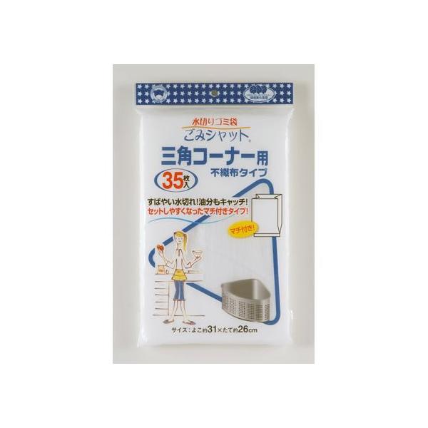 【商品説明】きめ細かい不職布のフィルターで、細かなゴミを逃しません。立体的な構造なので簡単にセットできます。燃やしても有毒ガスが発生せず、安心です。【仕様】●サイズ：約１６×２６×マチ１５ｃｍ●材質：ポリプロピレン
