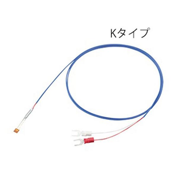 【商品説明】●測定物に挟み込んでの使用が可能です。【仕様】●熱電対タイプ：Ｋ●先端フィルム寸法（ｍｍ）：□５●使用温度範囲：０〜１８０℃（フィルム部粘着剤／１８０℃）●熱電対階級：クラス２●リード線：テフロン被覆●リード線長さ：２ｍ●接続部...