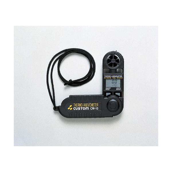 【商品説明】●風速・温度の最大値表示機能付きです。●１３データの平均表示機能付きです。●温度測定も可能です。【仕様】●型番：ＣＷ−１０●外寸法：１４４×２６×４７ｍｍ●重量：約９０ｇ●表示：３．５桁ＬＣＤ表示●ベアリング：サファイアの軸受け...